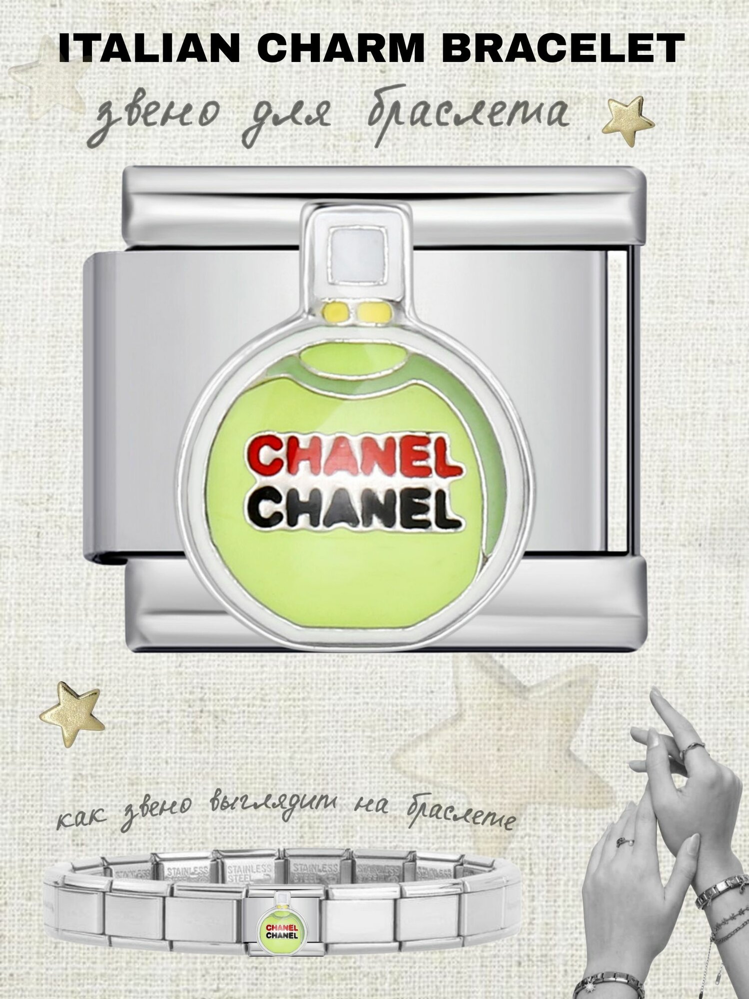 Шарм, эмаль, металл, стекло