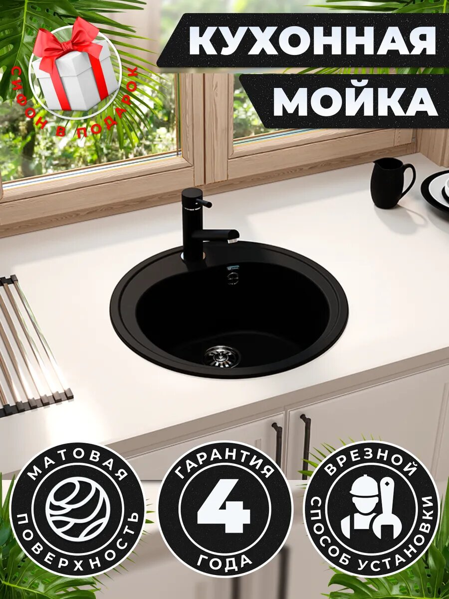 Кухонная мойка круглая ULGRAN u101-344 черная, мраморная крошка диаметр 50см