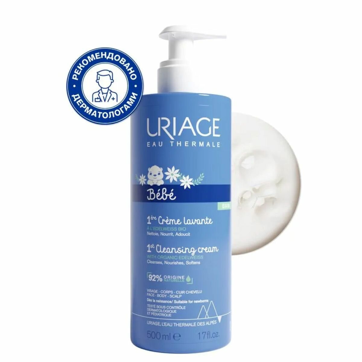 УРЬЯЖ ПЕРВЫЙ Очищающий пенящийся крем для детей и новорожденных, 500 мл | URIAGE Bebe 1St Cleansing Crem