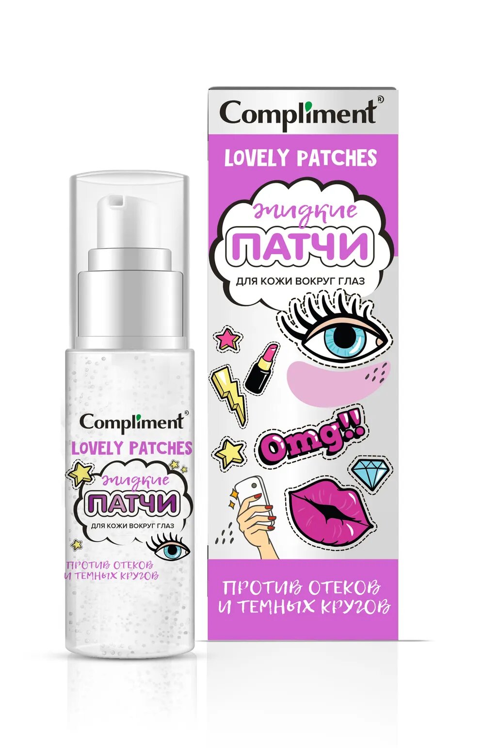 Compliment Жидкие патчи для кожи вокруг глаз против отеков и темных кругов 50 мл