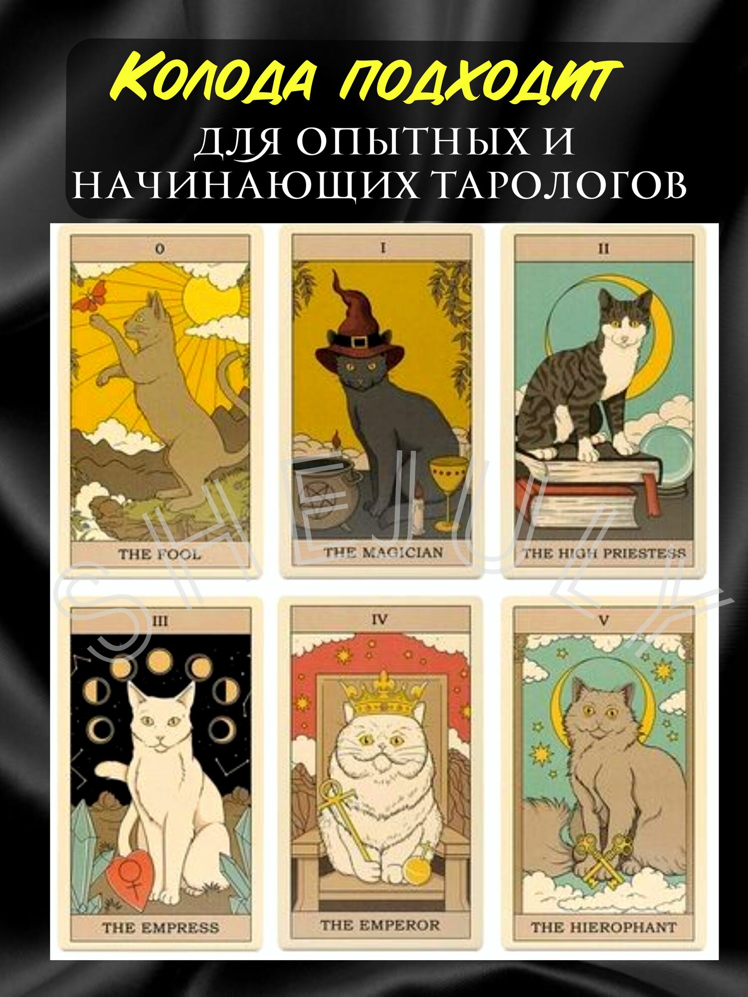 Карты Таро "Английская школа", для начинающих, классический формат, 78 карт, бронза, белые — фото 1