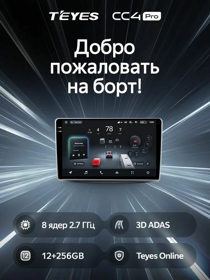 Магнитола Teyes CC4 Pro 8/128 Gb 9 дюймов для Toyota Sprinter 7 E100 RHD 1991-2002 Правый руль