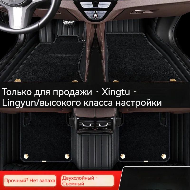Коврики для салона CHERRY EXEEO, кожа Napa, нано-бархат