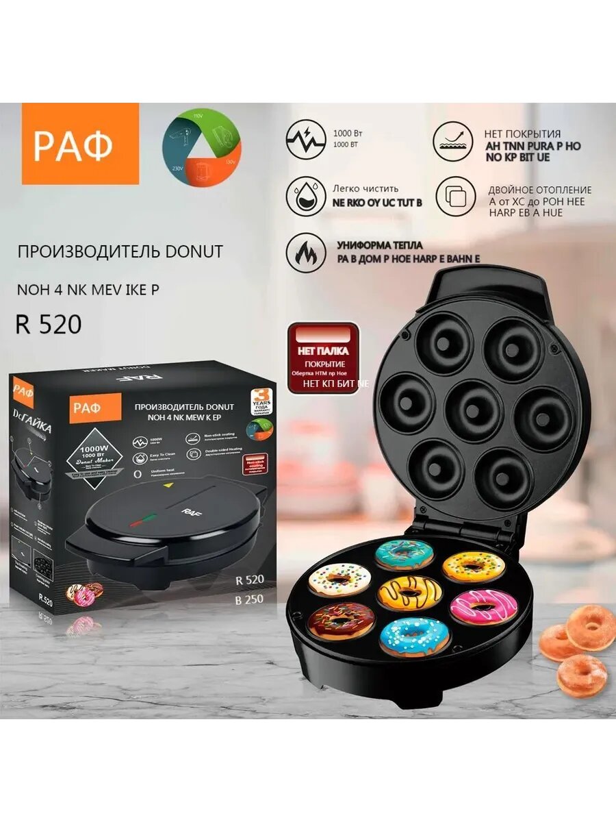 Хлебопечка RAF Home R520, многофункциональная, 600Вт, черный цвет