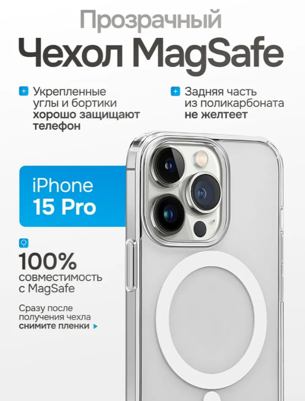 Чехол на айфон 15 Про с поддержкой Магсейф для iPhone 15 Pro для магнитных аксессуаров, противоударный