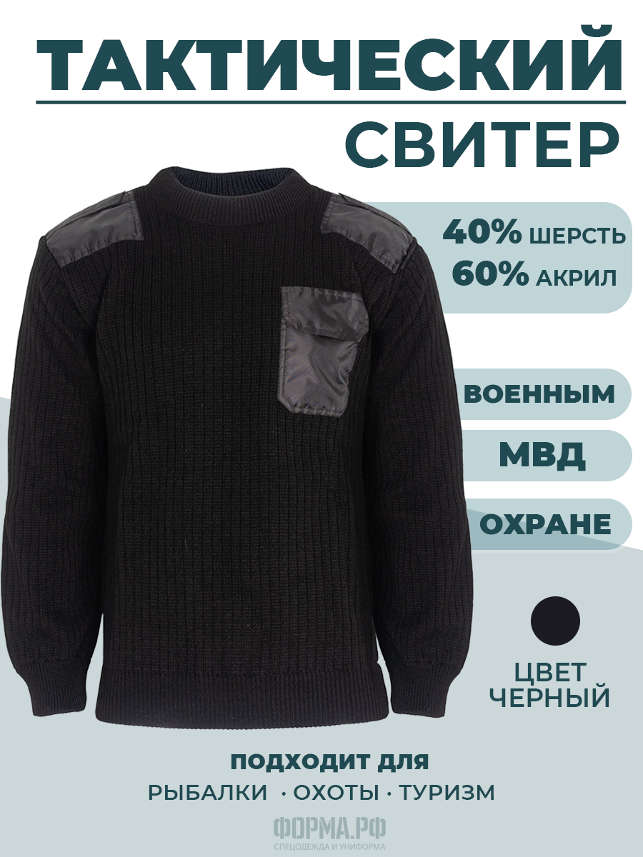 Свитер