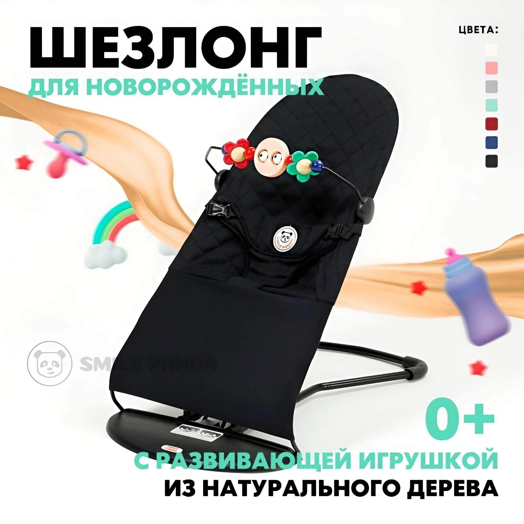 Шезлонг для новорожденных