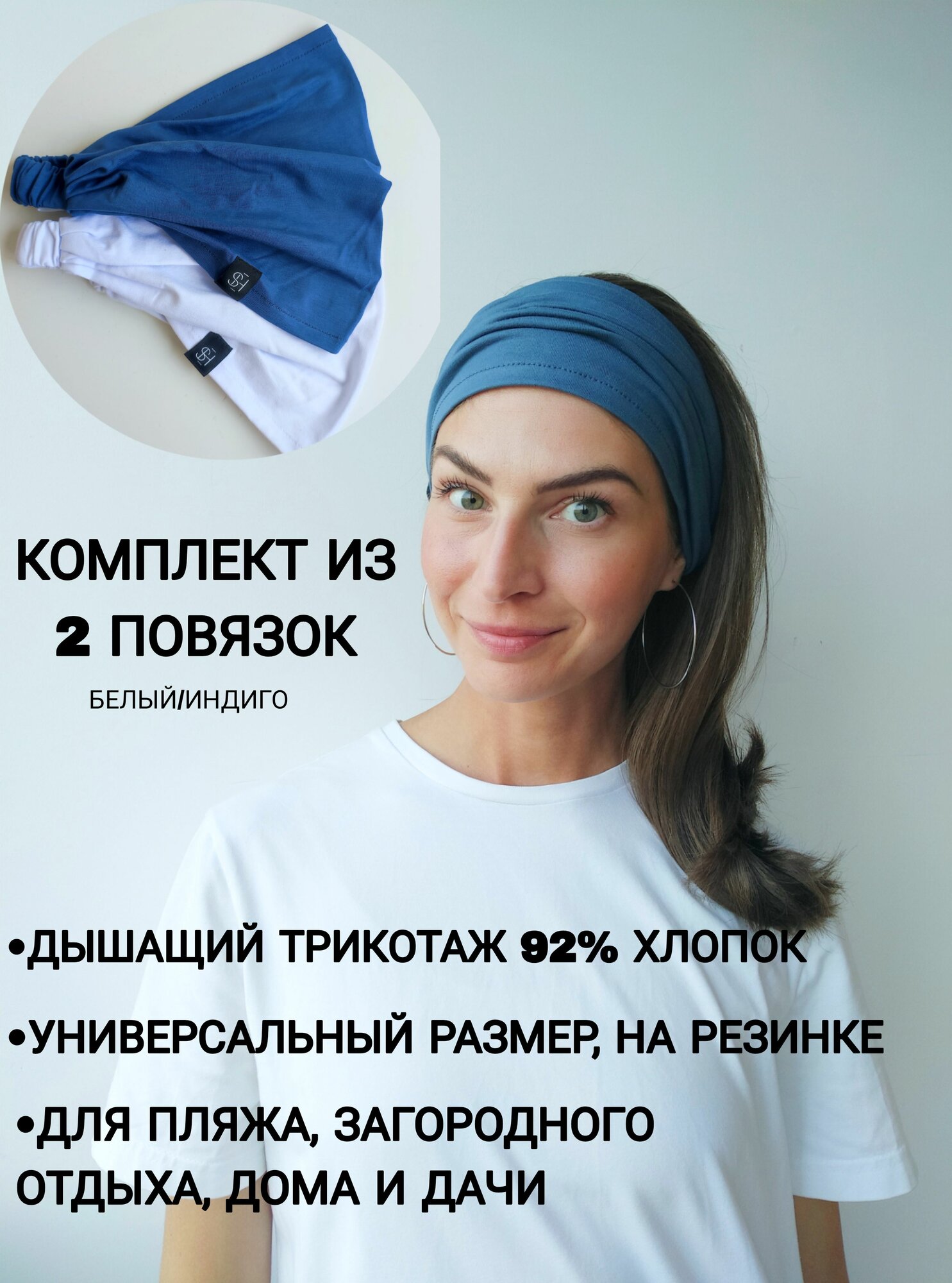 Бафф для женщин