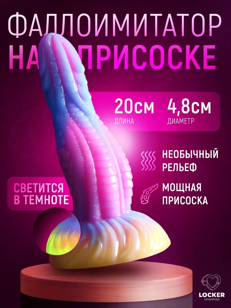 Фаллоимитатор анальный на присоске рельефный необычный розово-голубой