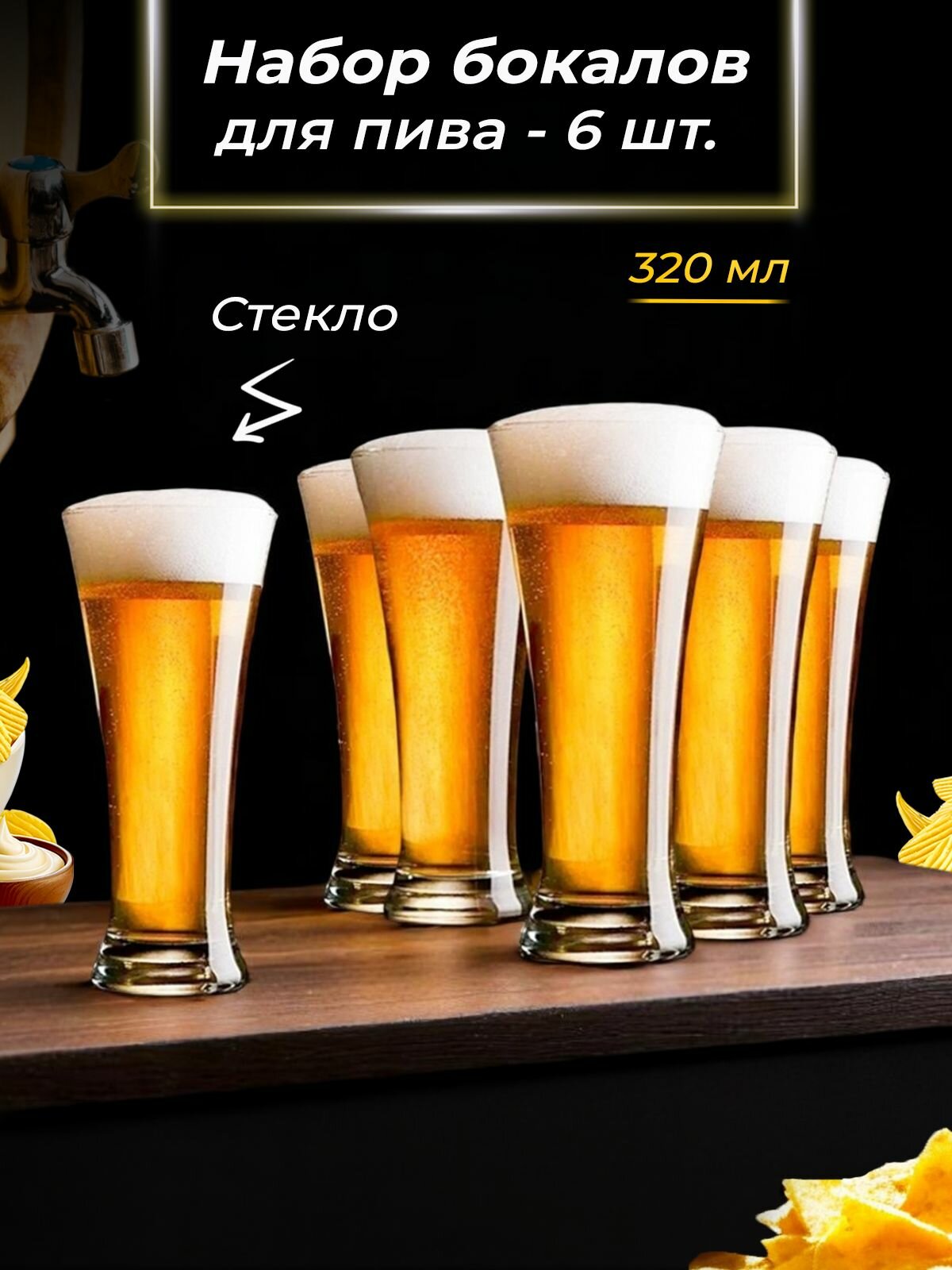 Кружка пивная