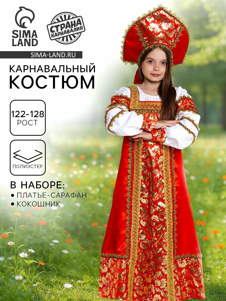 Русский народный костюм "Любавушка", платье-сарафан, кокошник, размер 32, рост 122-128 см, цвет красный