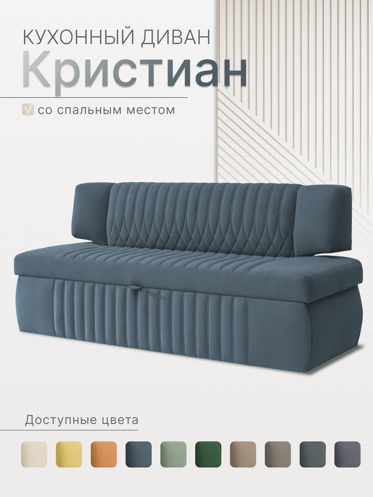 Кухонный диван Кристиан 198х64х83 см. Мелисса 20, прямой раскладной диван со спальным местом. Синий, Велюр, для дома