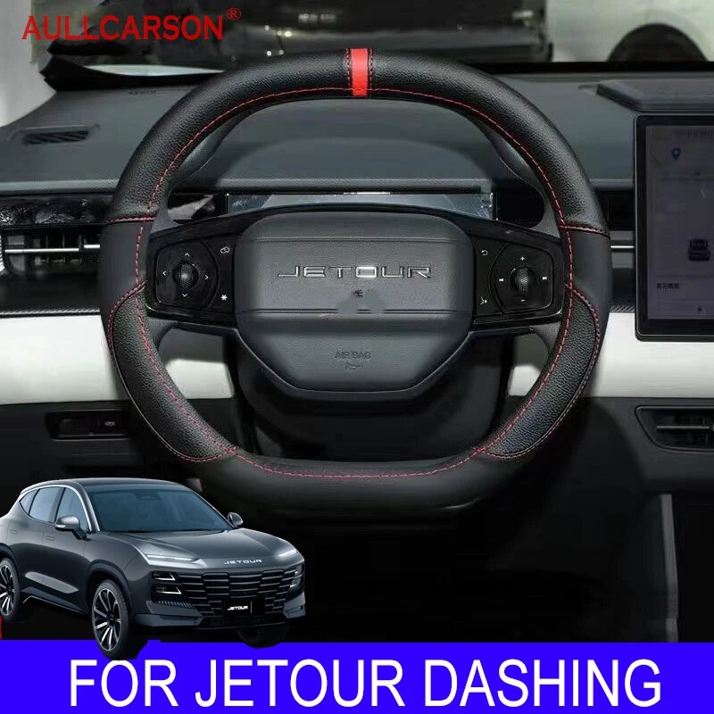 Чехол на руль для Chery Jetour Dashing 2022 2023 2024, дышащая противоскользящая искусственная кожа, автомобильные аксессуары