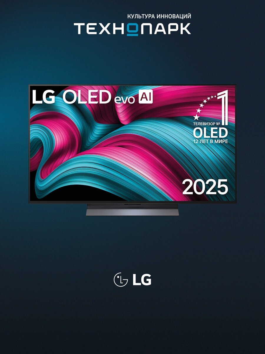 Телевизор LG OLED evo AI 48C5RLA (2025)