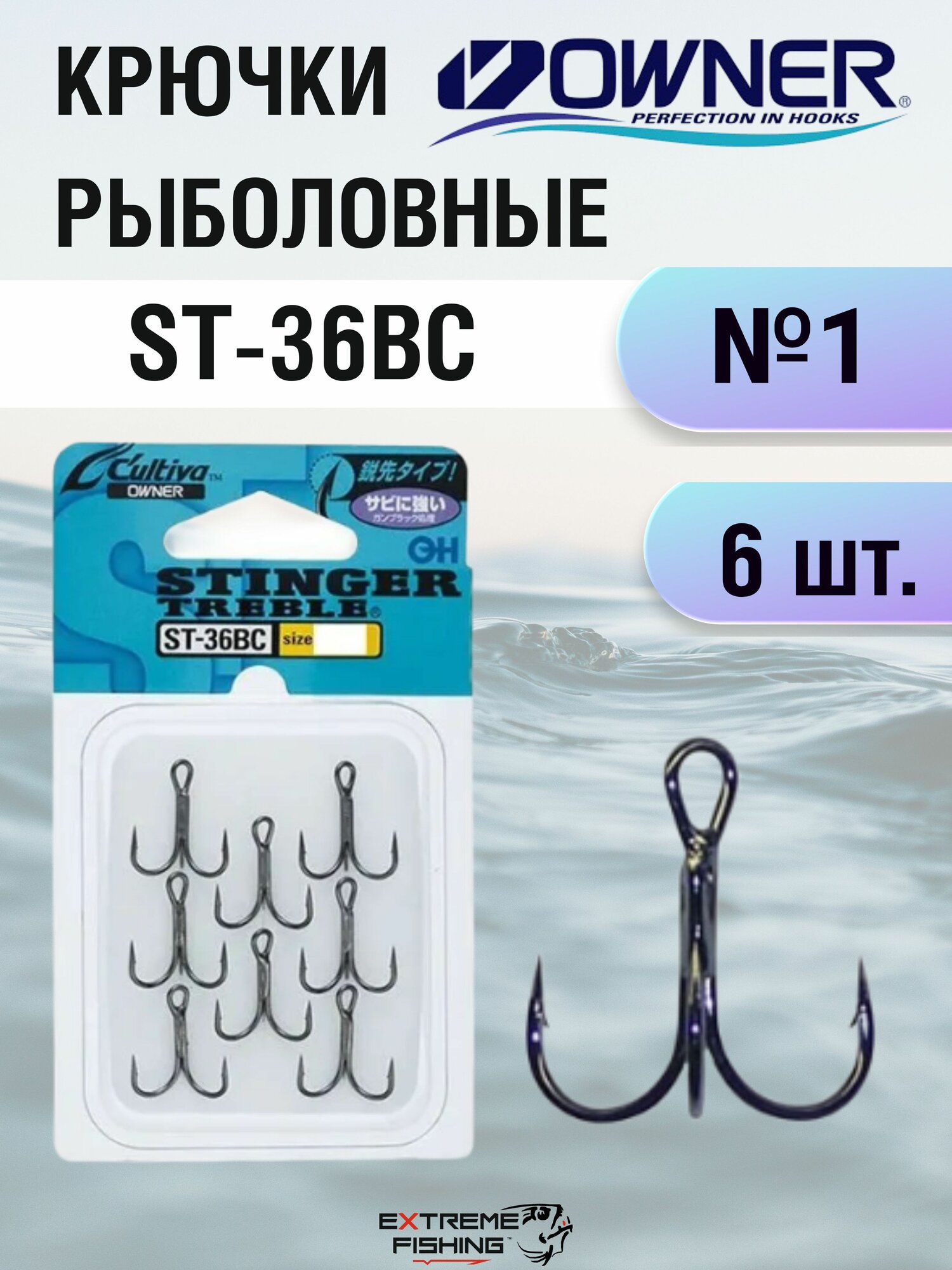 Тройники Owner ST-36BC, #1