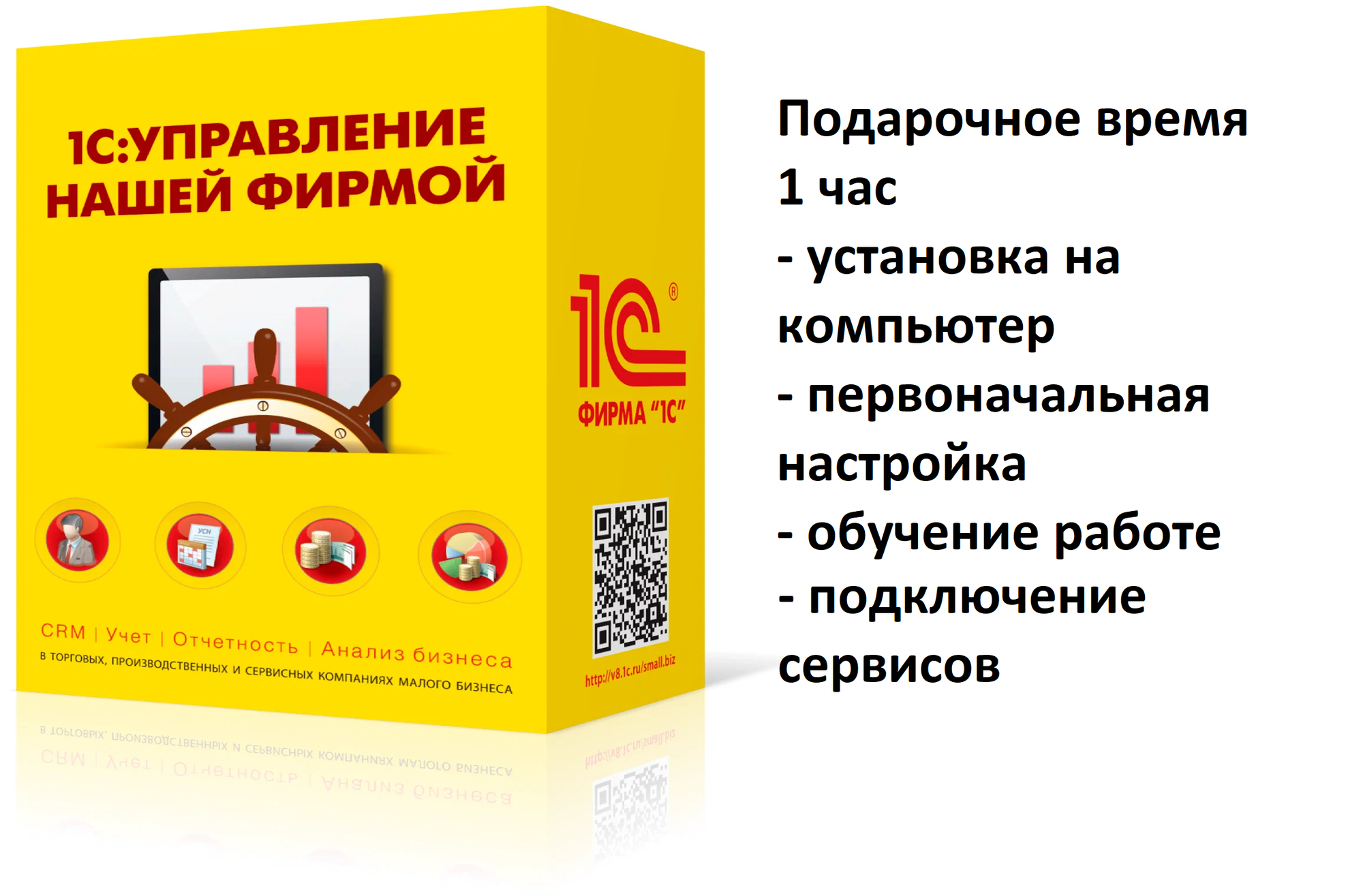 1С Управление нашей фирмой 8. Базовая версия. Электронная поставка