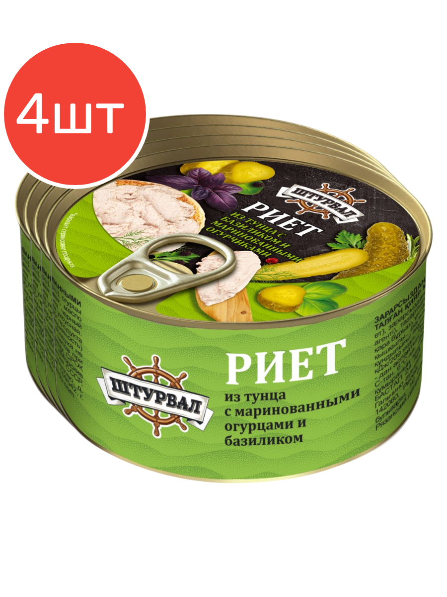 Риет из тунца с маринованными огурцами и базиликом Штурвал, 115г 4 шт