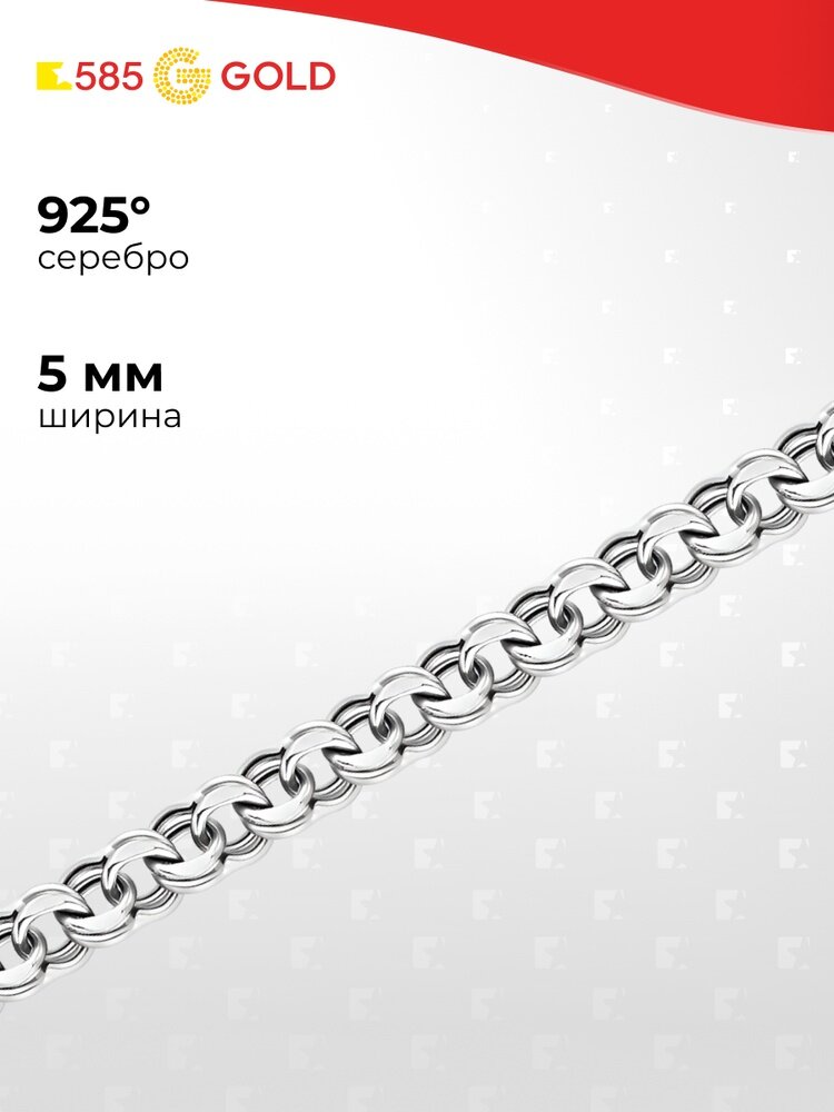 Цепь серебро, 925 проба, оксидирование