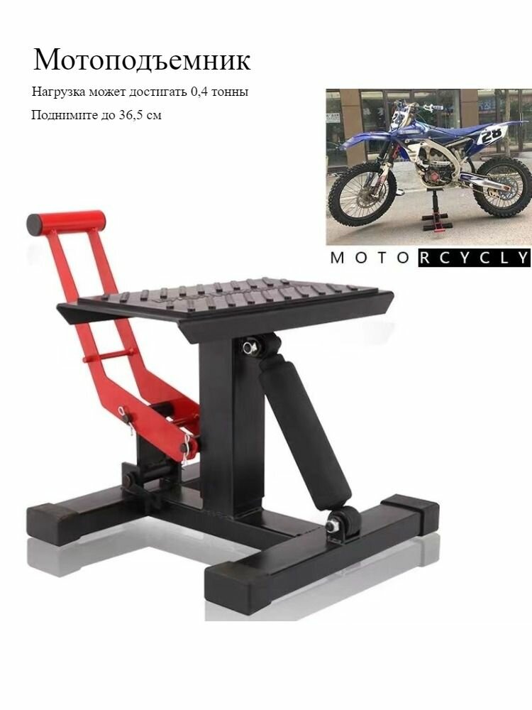 Подъем с помощью двигателя, нагрузка до 0,4 тонны, подъем до 36,5 см