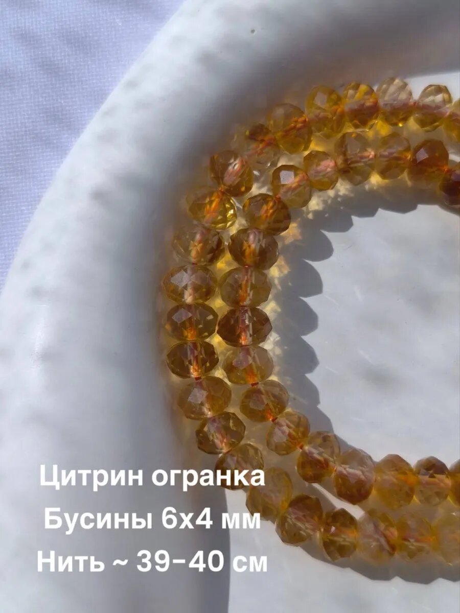 Цитрин огранка бусины 6х4 мм