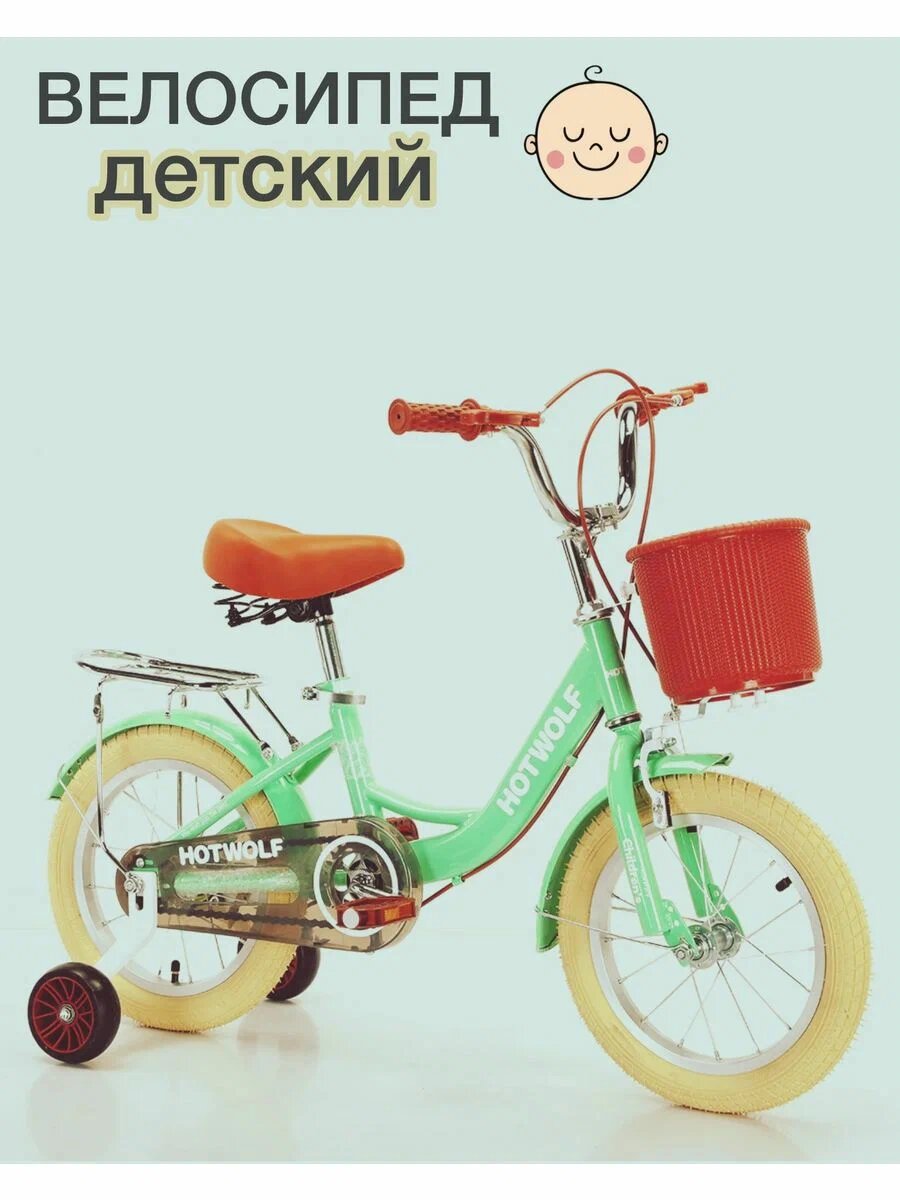 Велосипед HOT WOLF, стальной, мятный, двухколесный, с вспомогательными колёсами