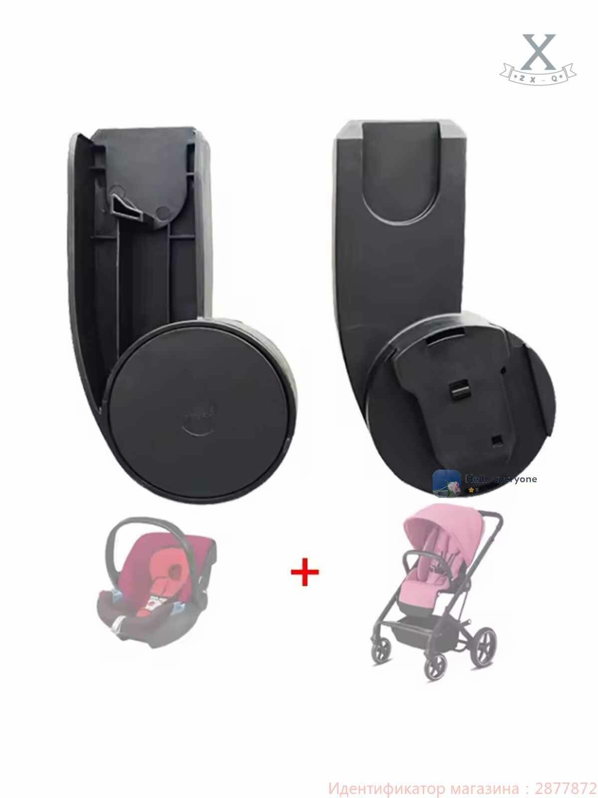 Аксессуар для коляски Бутик