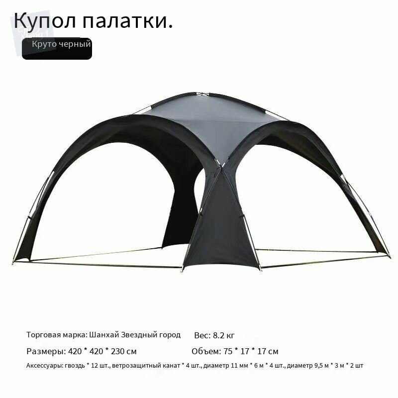 Большой кемпинговый тент от солнца и летняя беседка для дачи и отдыха на природе Нет занавески на двери