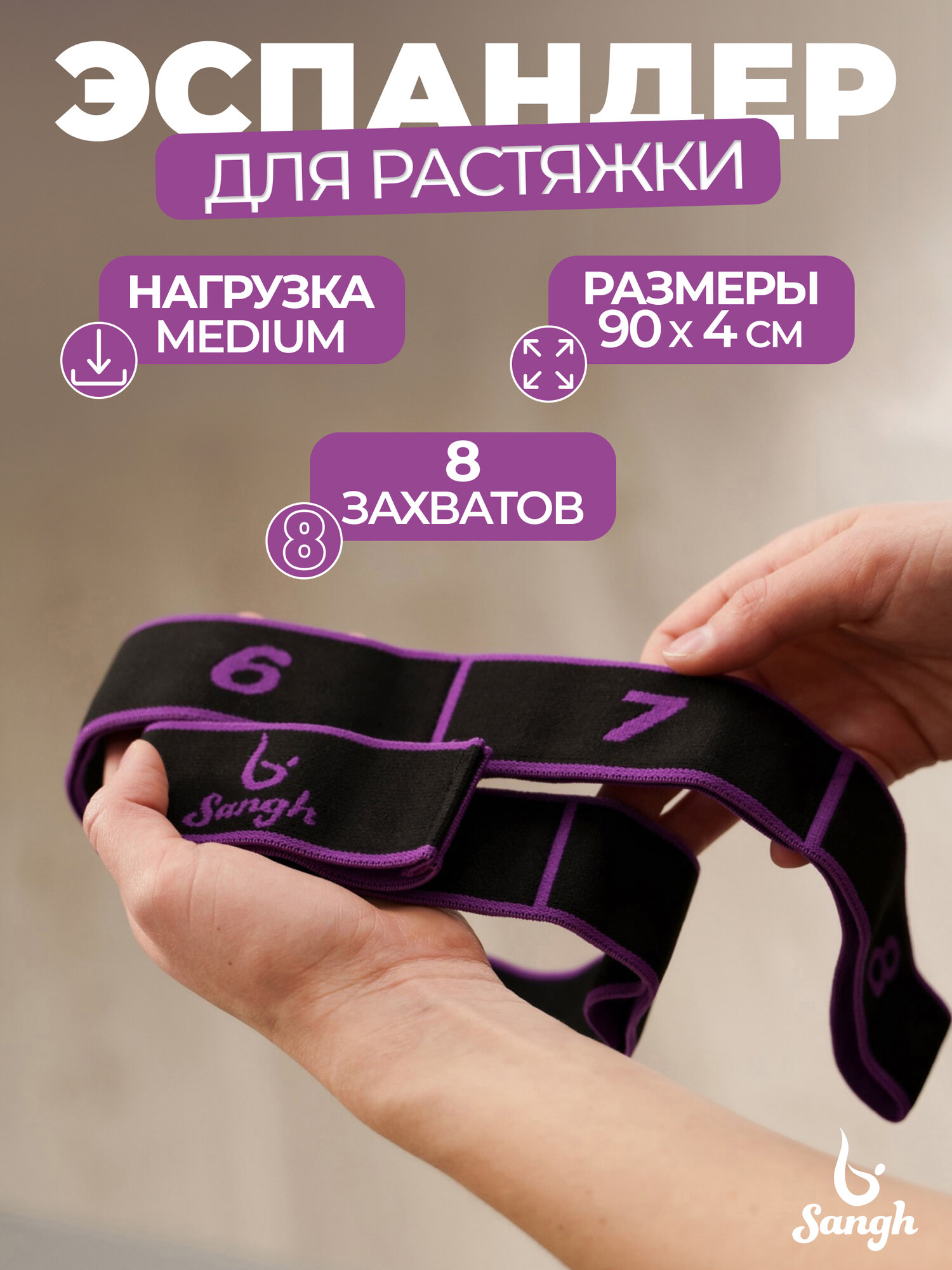 Резина Grace Dance, для растяжки всех групп мышц, размеры 90 х 4 см, с захватами, цвет фиолетовый, 4048278