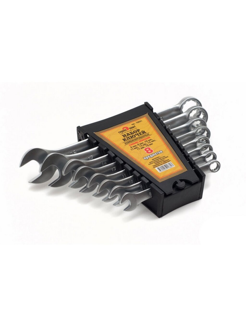 Набор рожково-накидных ключей ( 8 предметов) "Сервис Ключ"