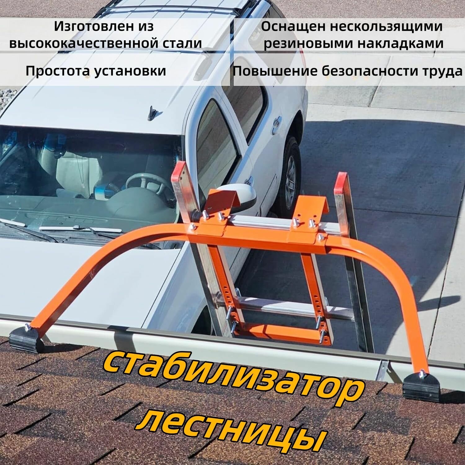 Стационарная лестница