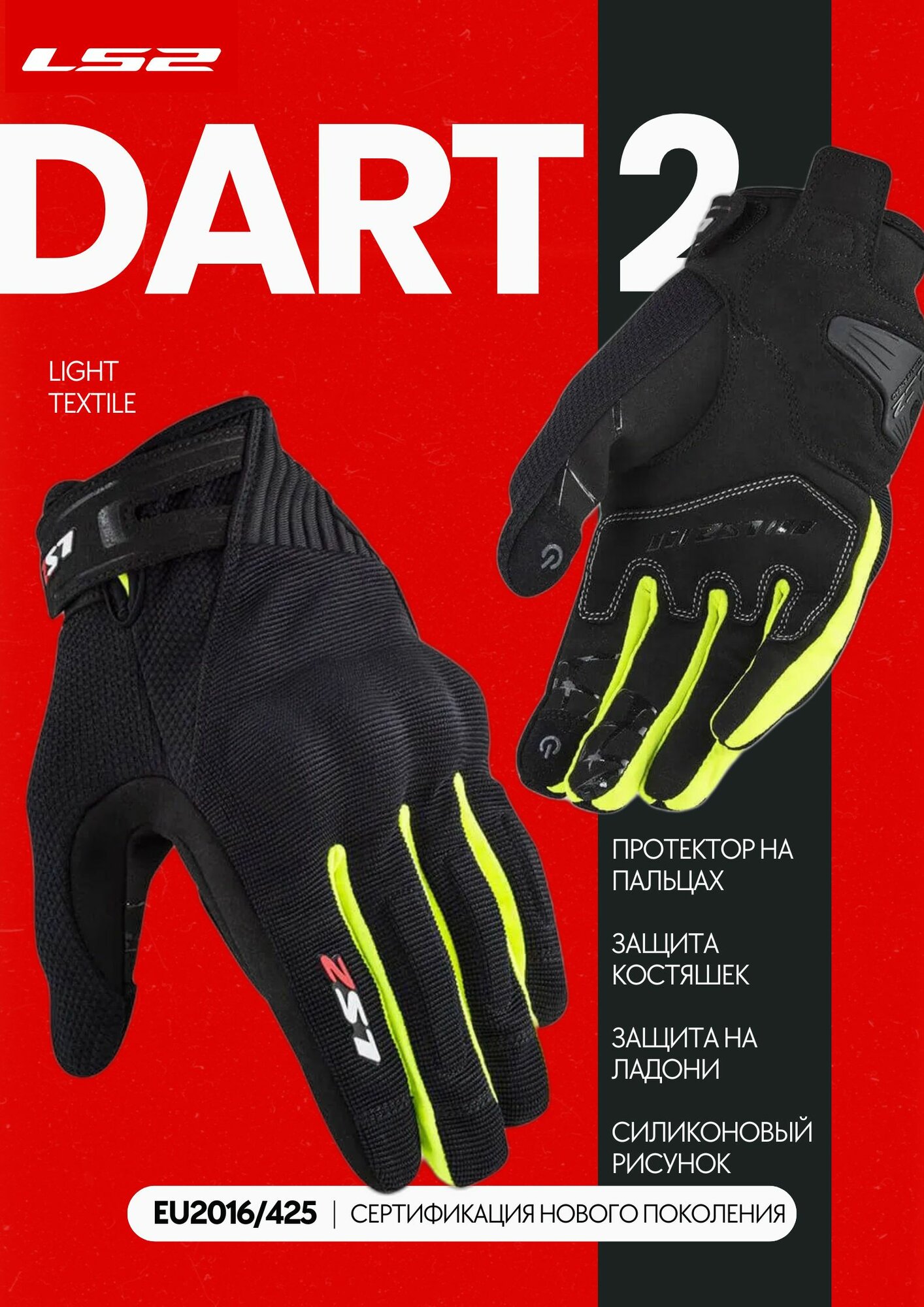 Мотоперчатки LS2 Dart 2 Man (S, Grey H-V Yellow)