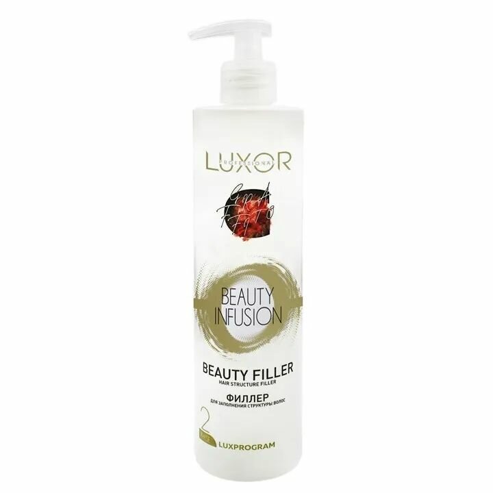 Филлер Beauty FILLER