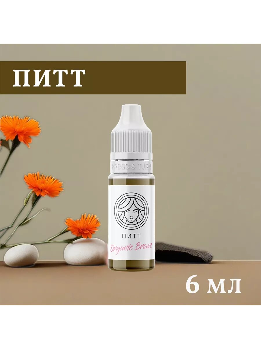 Face Питт пигмент для перманентного макияжа бровей