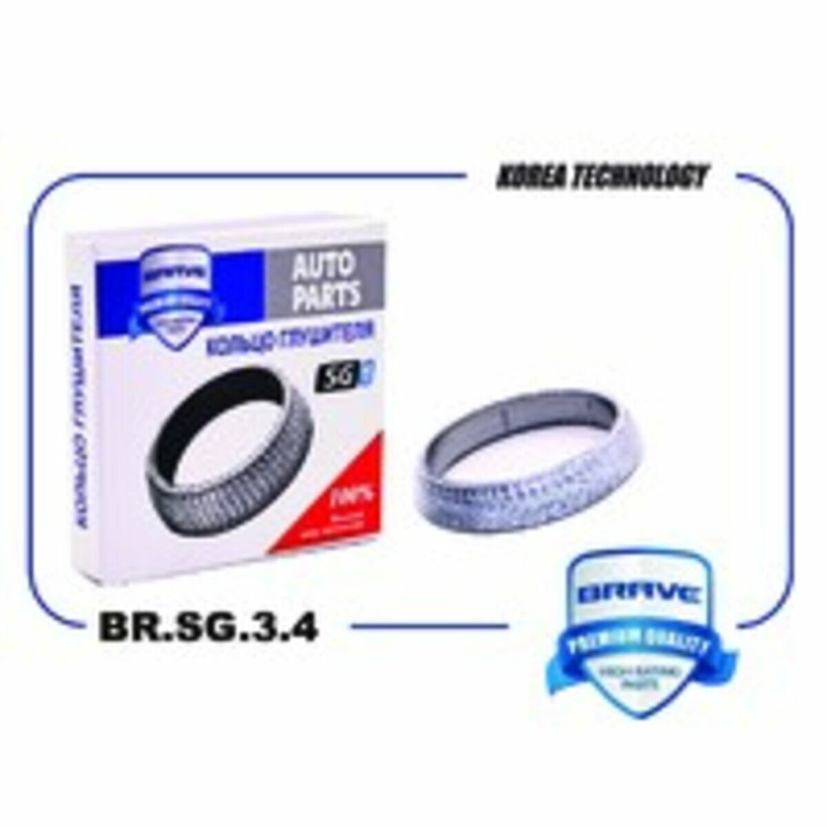 Кольцо Глушителя Lada Vesta, X-Ray Дв. н4М Nissan X-Trail T30, Micra {70*85*13}(Brave Brsg34)