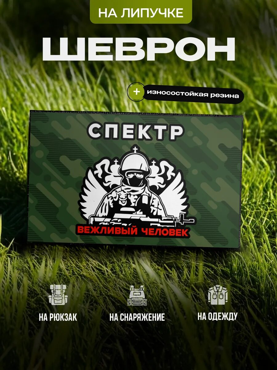 Шеврон IREVIVE прямоугольный "с позывным Охрана" на липучке, на одежду, форму