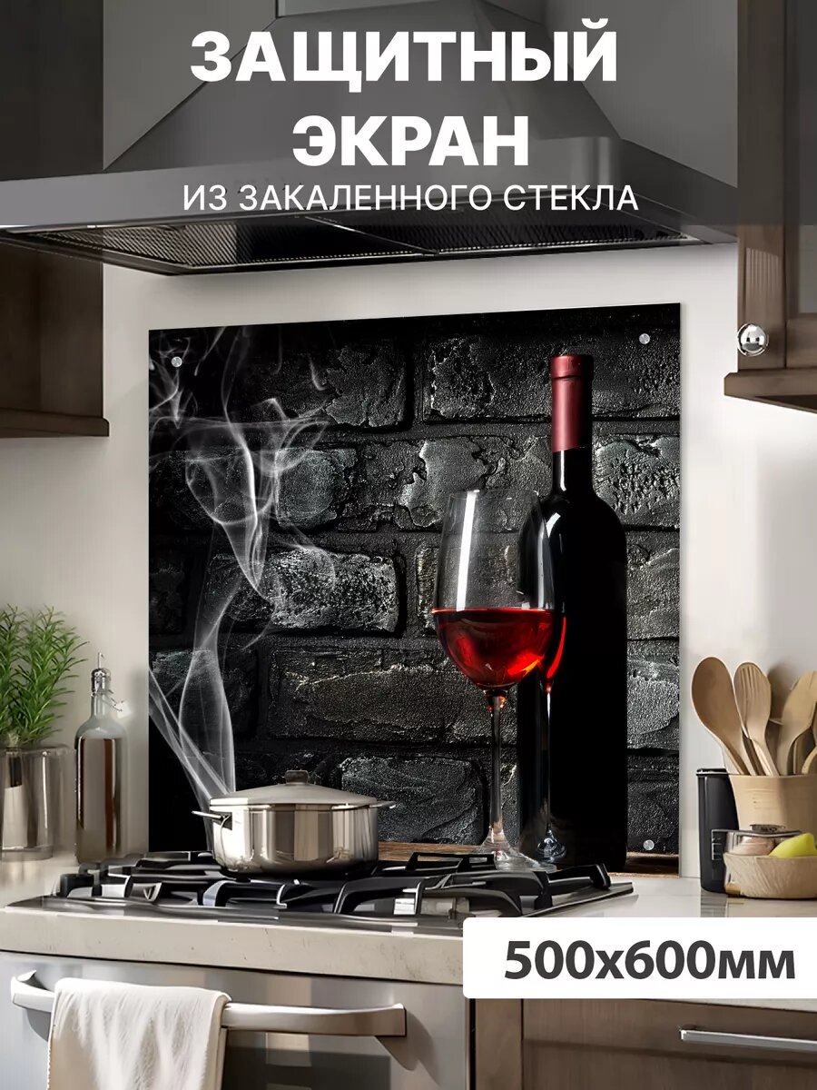 Защитный экран от брызг жира и масла на плиту, закаленное стекло 500x600мм