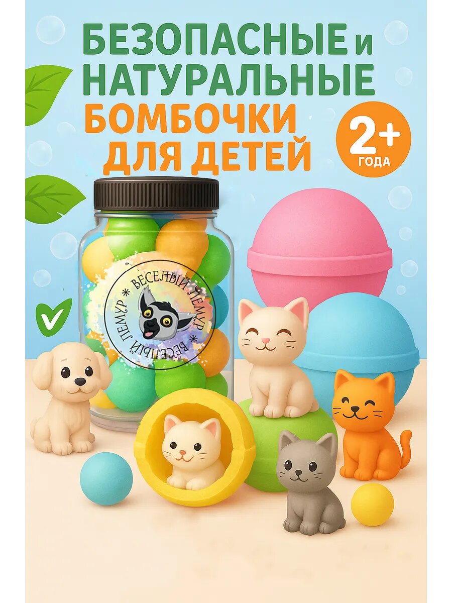 Набор бурлящие бомбочки для ванны с игрушкой