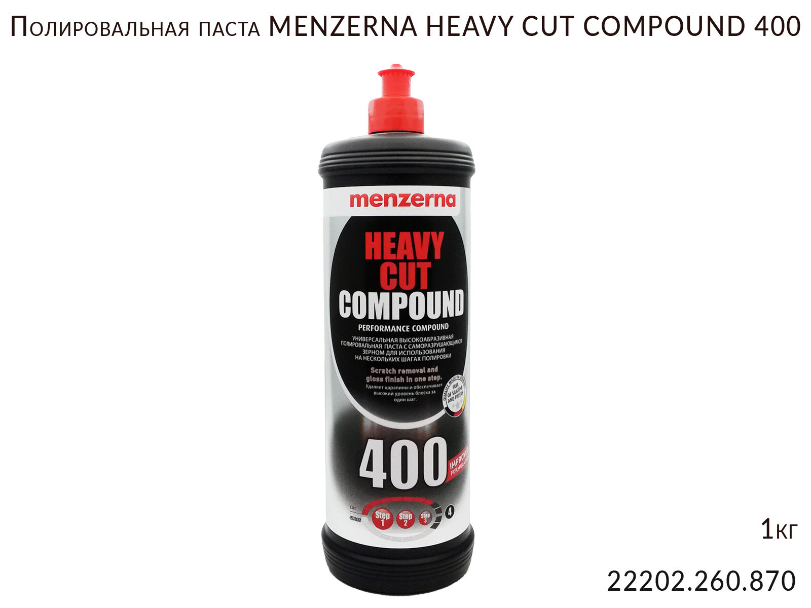 Паста полировальная одношаговая 400 HEAVY CUT COMPOUND MENZERNA (1кг)