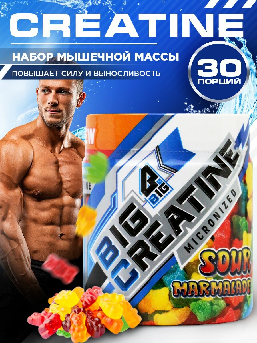 Креатин моногидрат BIGSNT BIG CREATINE порошок 150 грамм, 30 порций, для набора мышечной массы