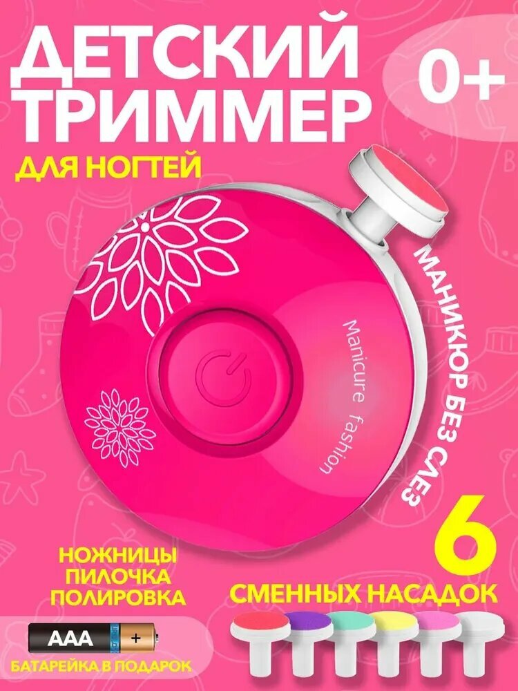 Ножницы детские для новорожденных машинка для стрижки ногтей