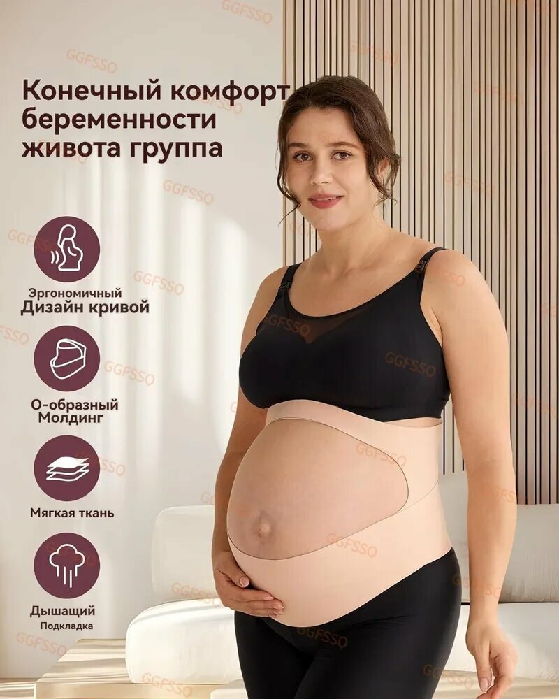 Бандаж-пояс для беременных: поддержка живота, средний-поздний срок, тонкий вариант