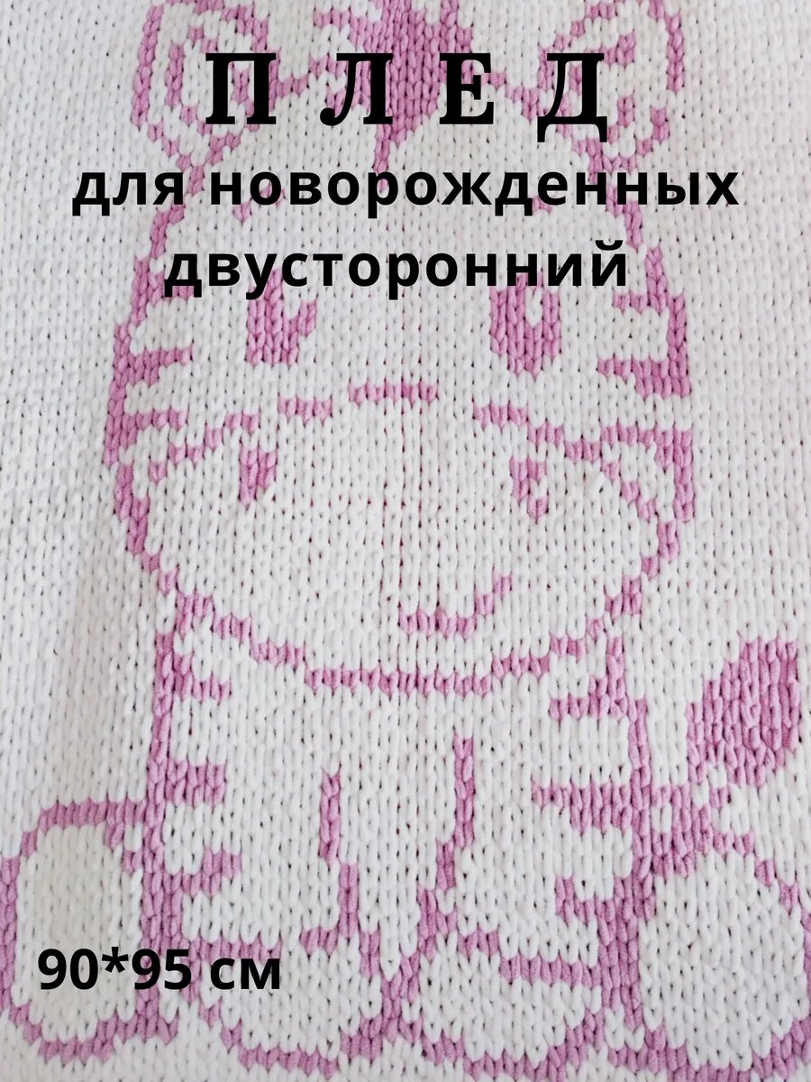 Плюшевый детский плед двусторонний, рисунок Зебра