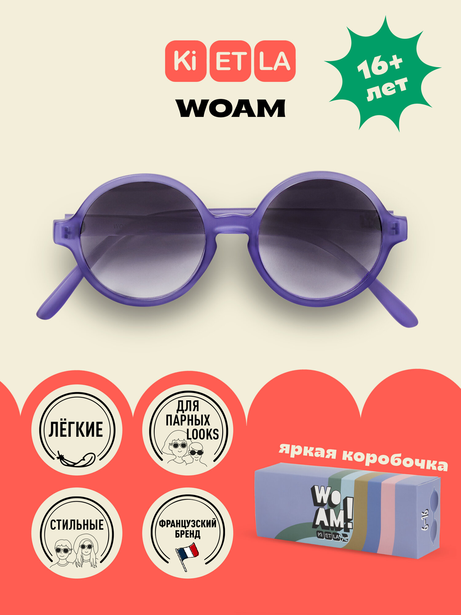 Солнцезащитные очки Ki ET LA