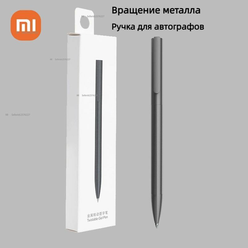 Xiaomi Набор ручек Роллер, толщина линии: 0.5 мм, цвет: Бежевый, 1 шт.