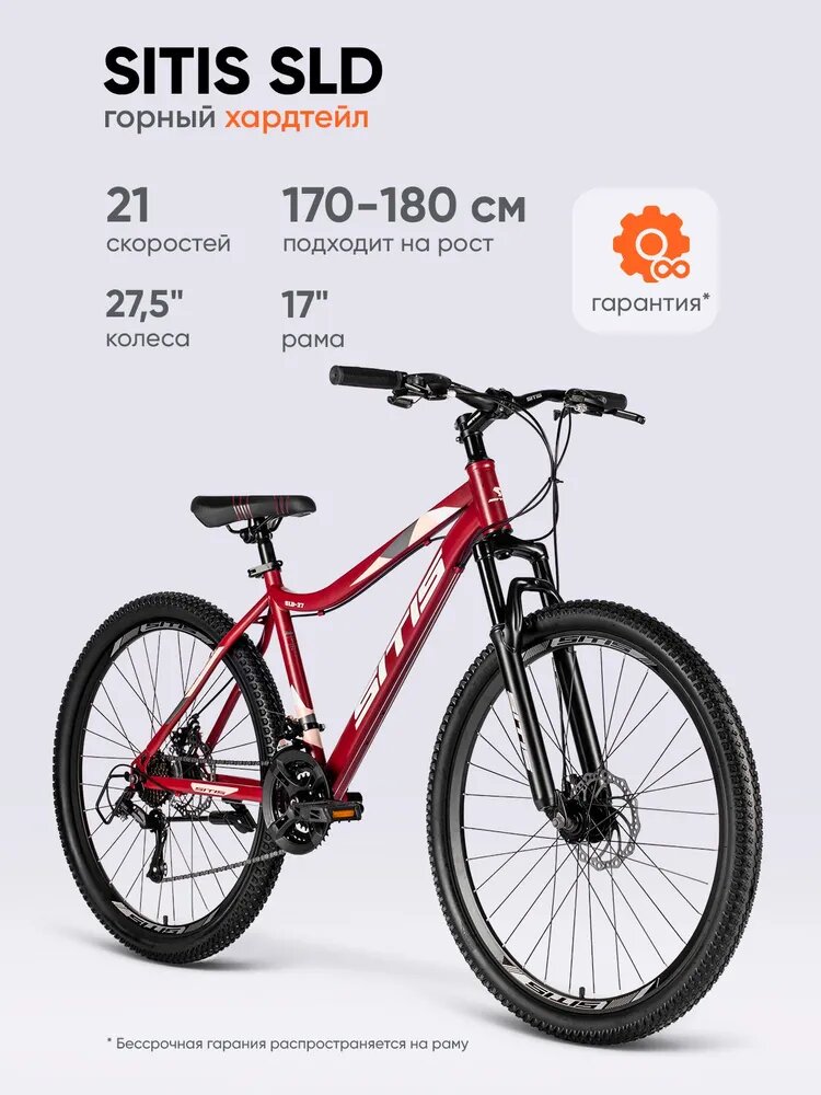 Велосипед горный SITIS SLD 27.5" (2025) Purple-Pink для девушек на рост 157-170 см, стальная рама 15"