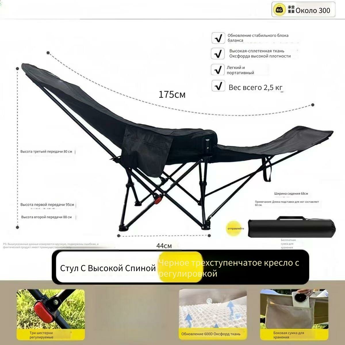 Складной шезлонг "Луна" для кемпинга и пляжа, регулируемое кресло с ткань Oxford 600D, карбоновая сталь (300 кг), чехол для переноски