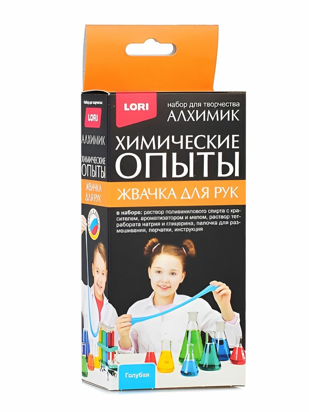 Набор для опытов "Жвачка для рук. Голубая", создание хендгама своими руками, эксперименты для детей в домашних условиях, юный химик