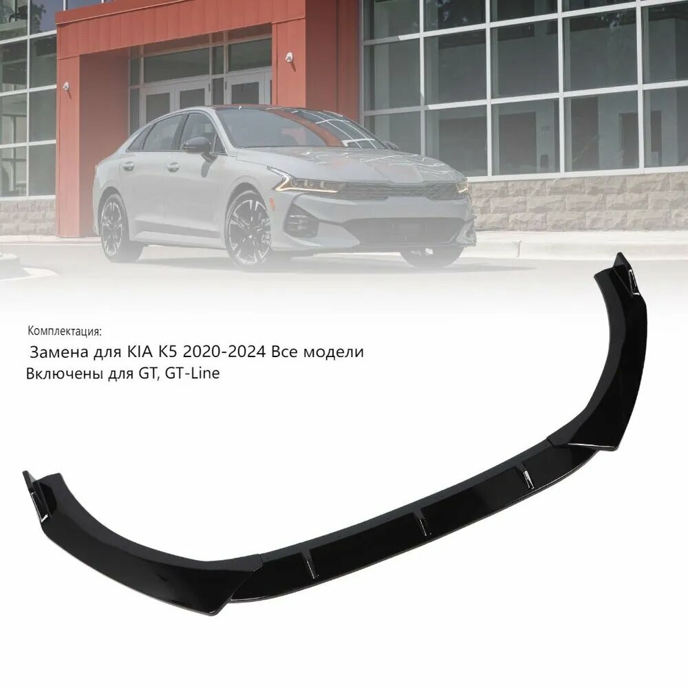 Спойлер автомобиля, 1 шт.