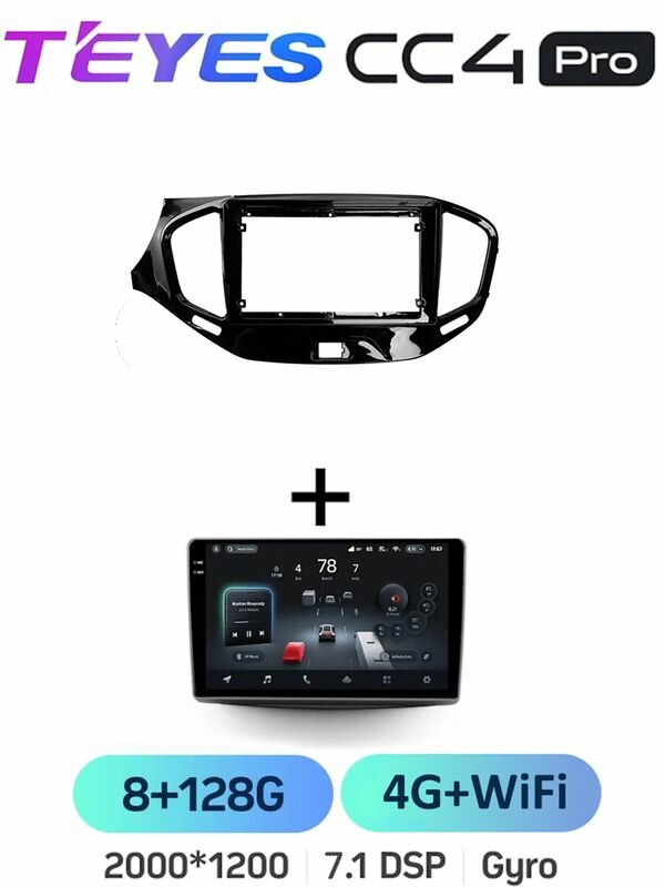Магнитола Teyes CC4 Pro 8/128 Gb 9 дюймов для LADA Vesta Cross Sport 2015-2023