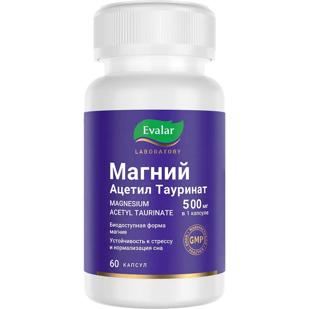 Магний ацетил тауринат 500 мг/Magnesium acetyl taurinate 500 mg капсулы по 0,56 г 60 шт
